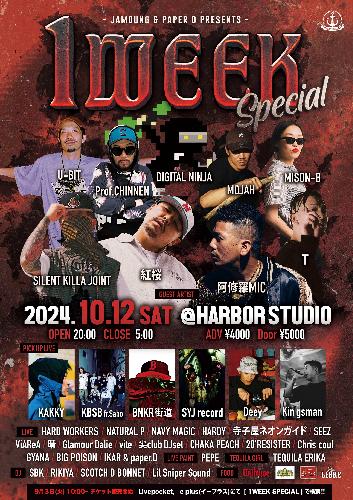 1week special Harbor Studio ライブ・コンサート 2024年10月12日｜ライブ・コンサート遠征なら【バス比較なび】