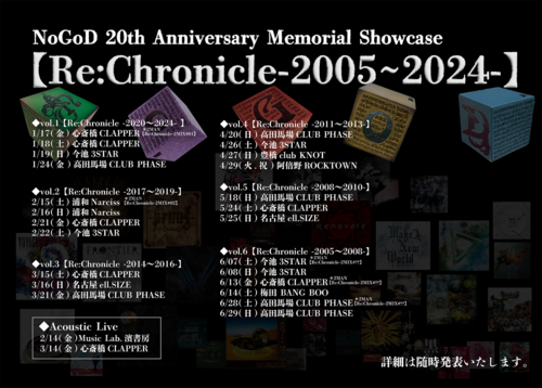 NoGoD 20th Anniversary Memorial Showcase ライブ・コンサート日程 2025年｜ライブ・コンサート遠征 ...