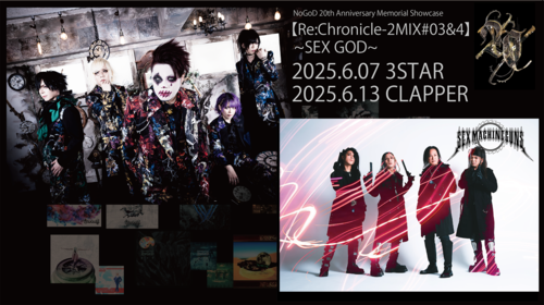 NoGoD 20th Anniversary Memorial Showcase ライブ・コンサート日程 2025年｜ライブ・コンサート遠征 ...