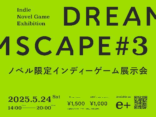 DREAMSCAPE#3 イベント日程 2025年｜イベント遠征なら【バス比較なび】