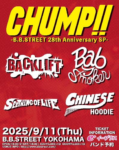 CHUMP!! ライブ・コンサート日程 2025年｜ライブ・コンサート遠征なら【バス比較なび】