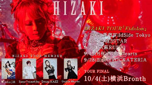 HIZAKI Live House Hearts ライブ・コンサート 2025年9月15日｜ライブ・コンサート遠征なら【バス比較なび】